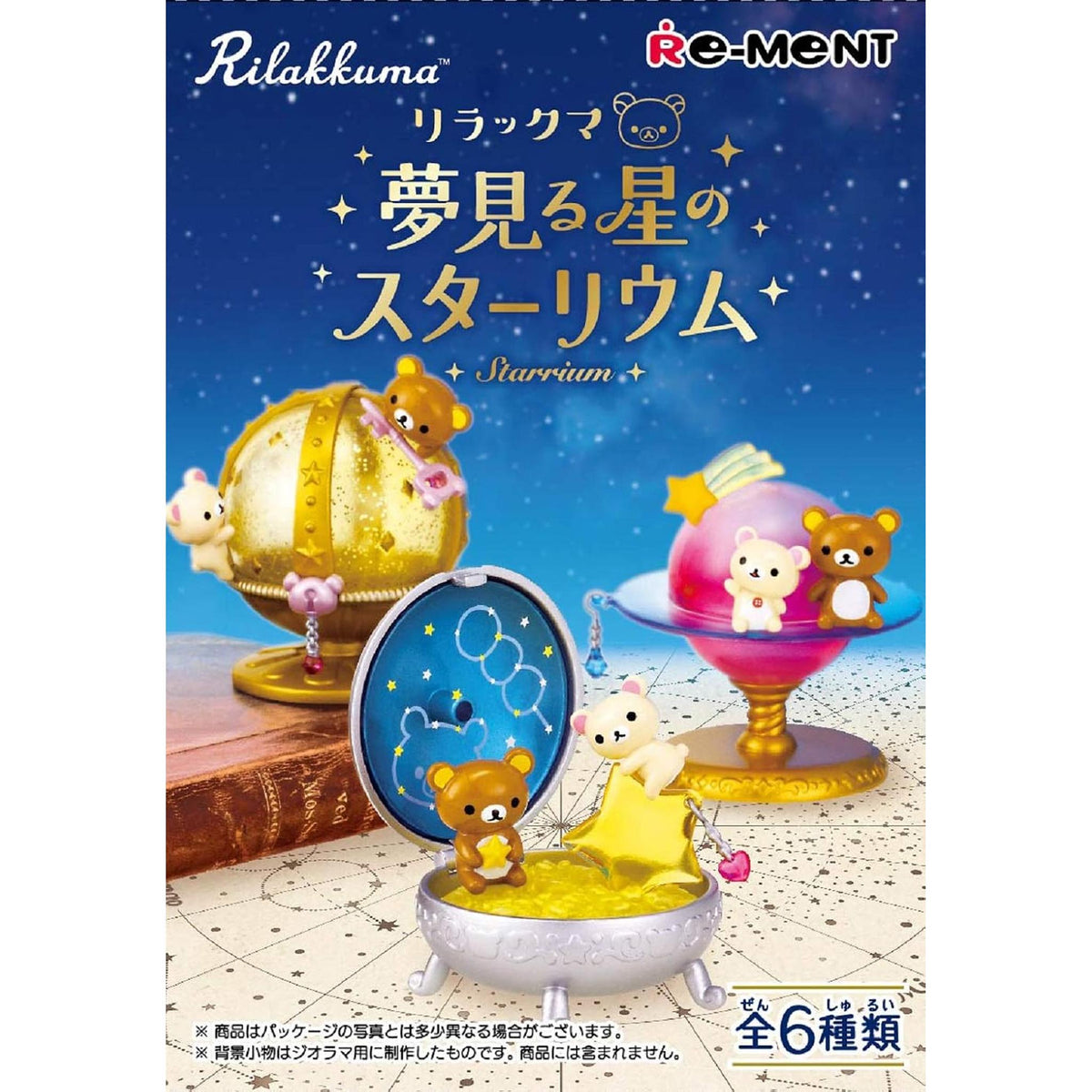 Rilakkuma Dreaming Star Starium Box Product 1BOX=6pcs, 6 types in tota ...