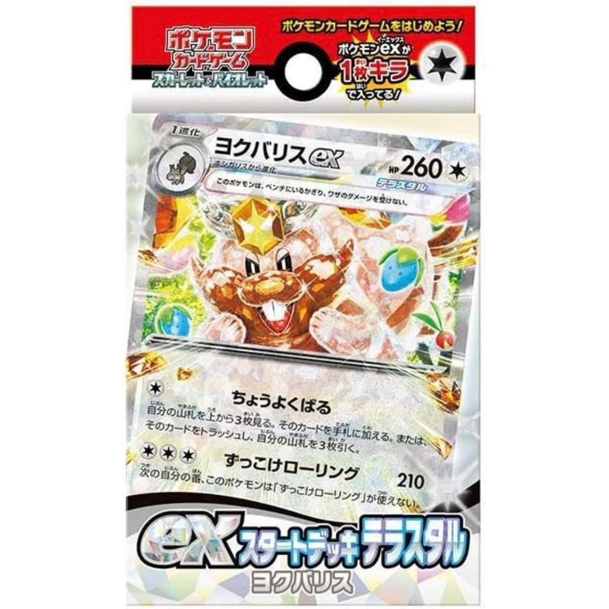 Pokemon Card Game Scarlet & Violet ex Starter Deck Terastar Yokuba ...