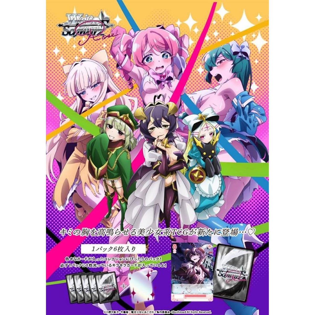 Weiss Schwarz Rose Booster Pack - Adoring a Magical Girl - Box – Toys ...
