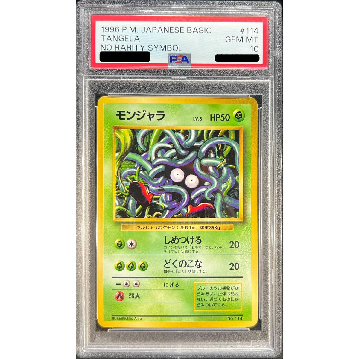 PSA10 Monjara (no mark) [-] {old back} – Toys Store Japan