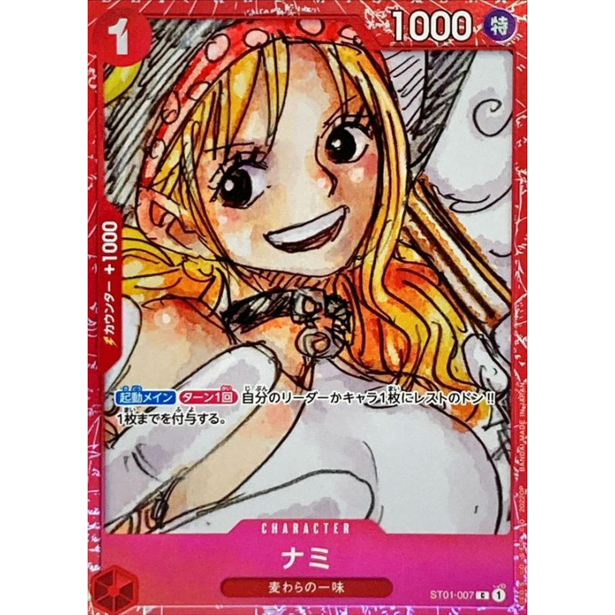 Nami (foil / red frame) C {ST01-007} – Toys Store Japan